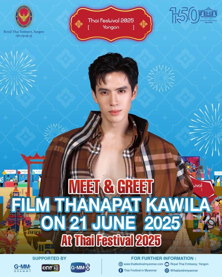 Film Thanapat